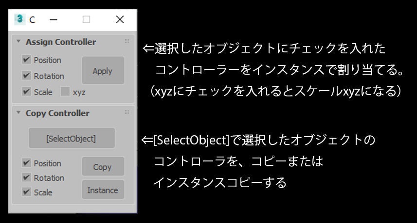 [MaxScript] ControllerCopyTool - Urooooooon - BOOTH