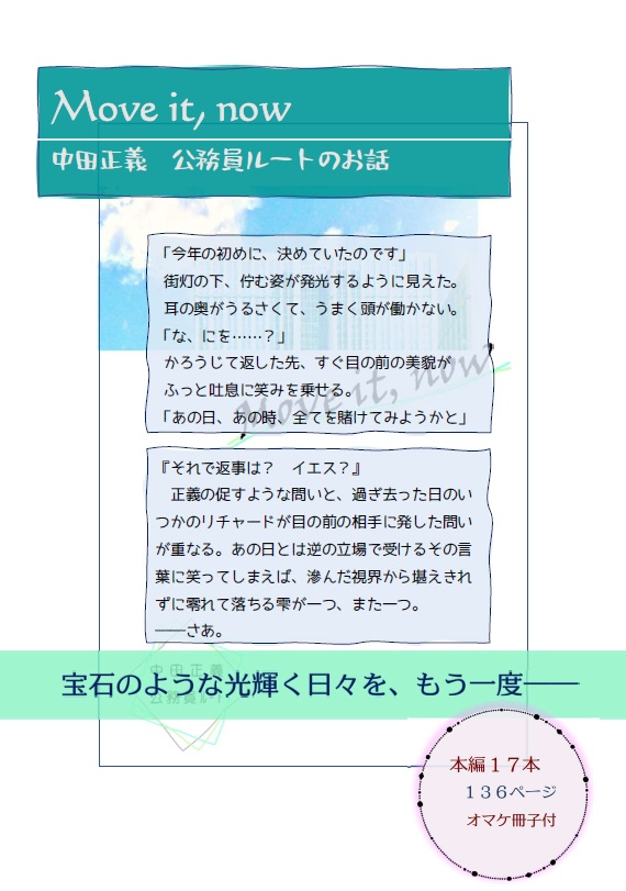 Move it, now - Aglaia - BOOTH