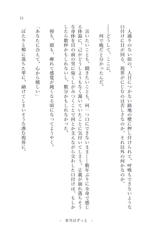 Move it, now - Aglaia - BOOTH