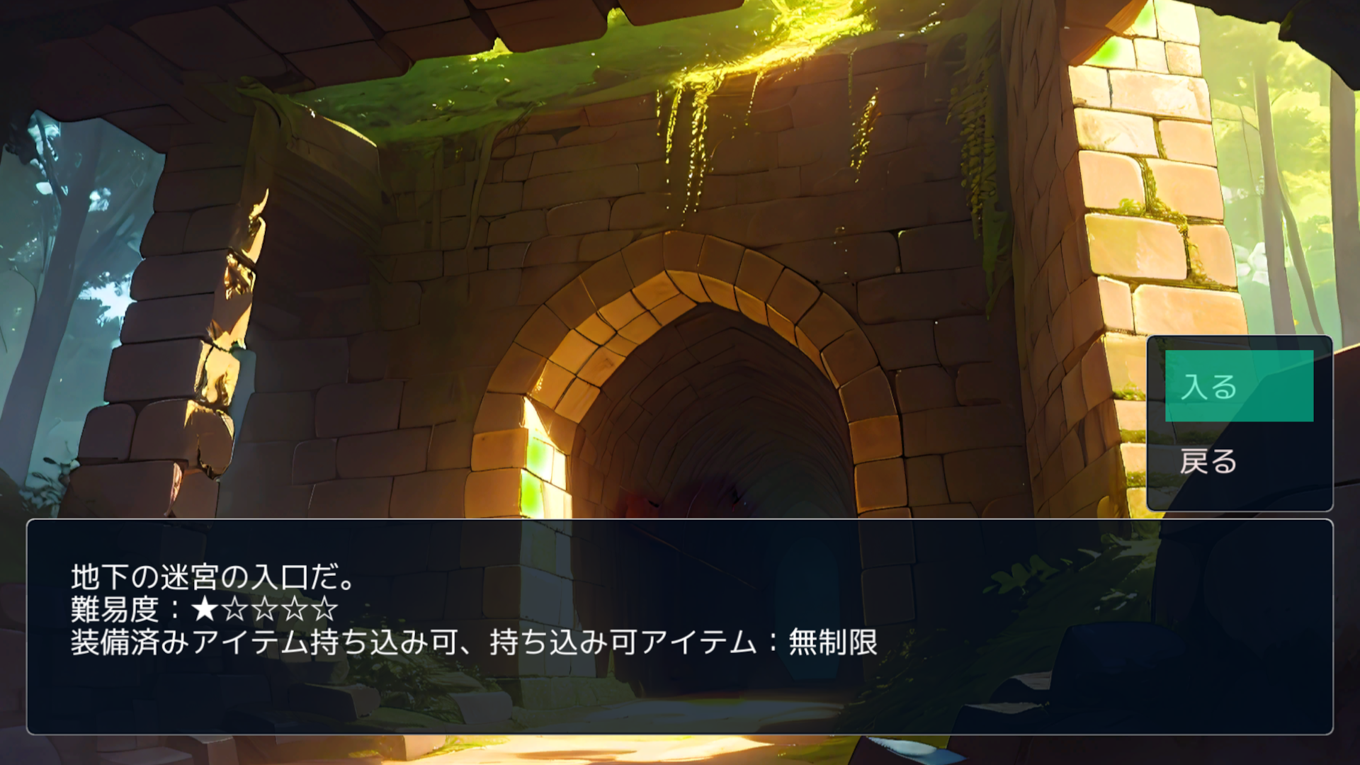 ローグライクDRPG 摩訶不思議の迷宮 - ponApp（ポナップ） - BOOTH