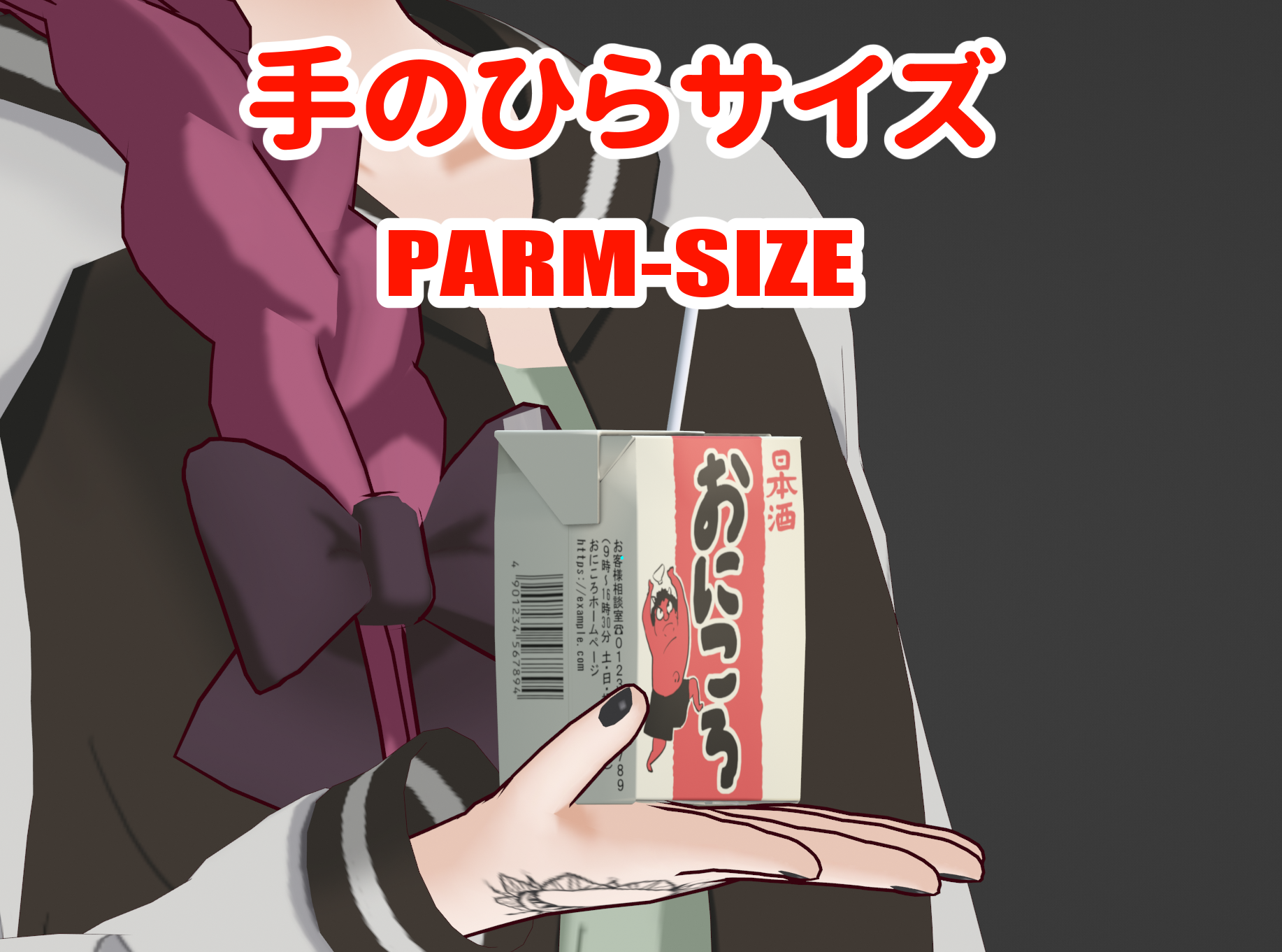 【値下げ】【Unity】おにころ【FBX】 - sora-shiro - BOOTH