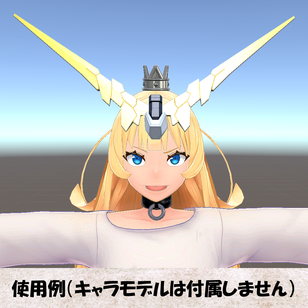 あのロボのアンテナセット(That Robot's Horn & Antenna 5-Piece Set) - sora-shiro - BOOTH