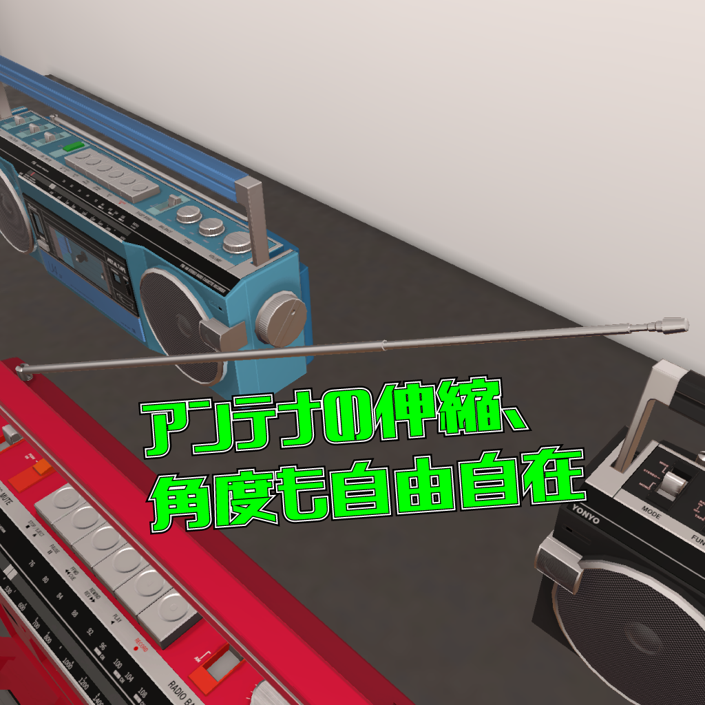 【VRChat】80's ラジカセ＆カセットテープ(音楽再生機能付き) / 80's Style Boombox & Cassette Tape with Music Playback ...