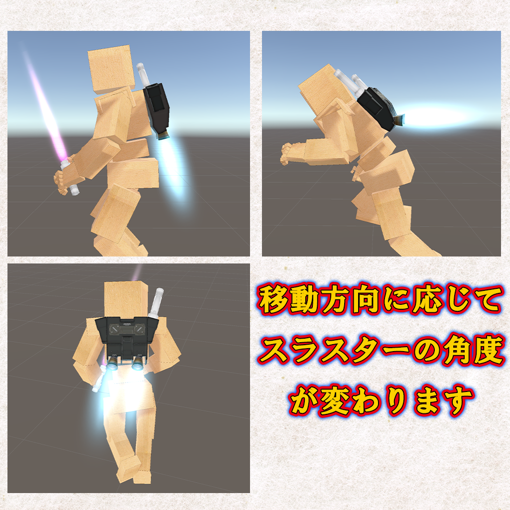 【VRChat】あのロボのバックパック/ That Robot's Thruster Backpack【MA設定済み】 - sora ...