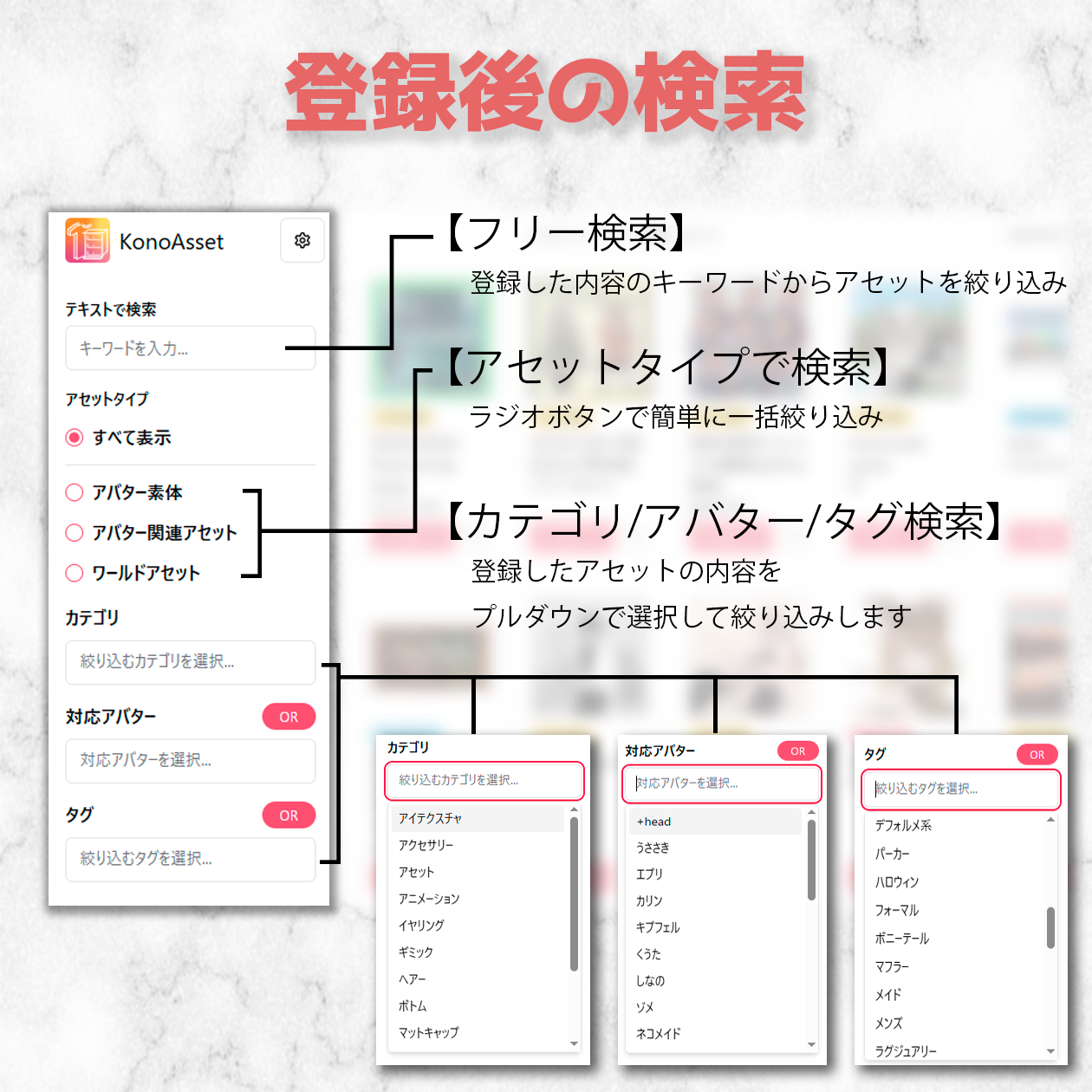 KonoAsset - VRChat向けアセット管理ツール - silolab - BOOTH