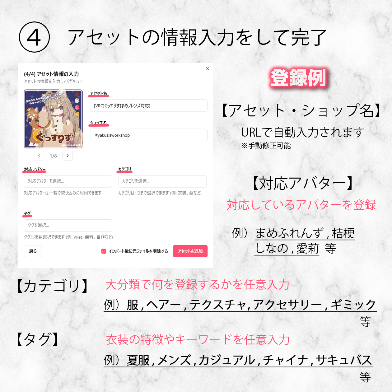 KonoAsset - VRChat向けアセット管理ツール - silolab - BOOTH