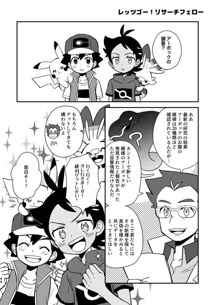 サとゴのほん - sumomo98 - BOOTH