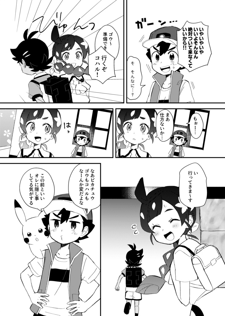 ゴウくんのときどきスクールライフ - sumomo98 - BOOTH