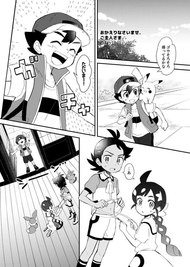 ゴウくんのときどきスクールライフ - sumomo98 - BOOTH