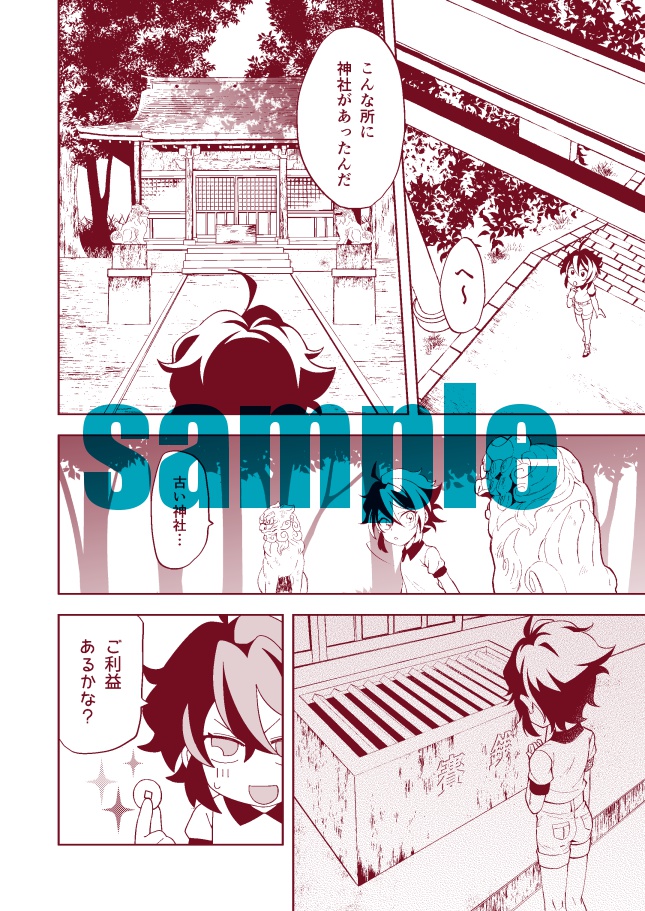 かませ！犬神さま - GIMMICAL★SHOP - BOOTH