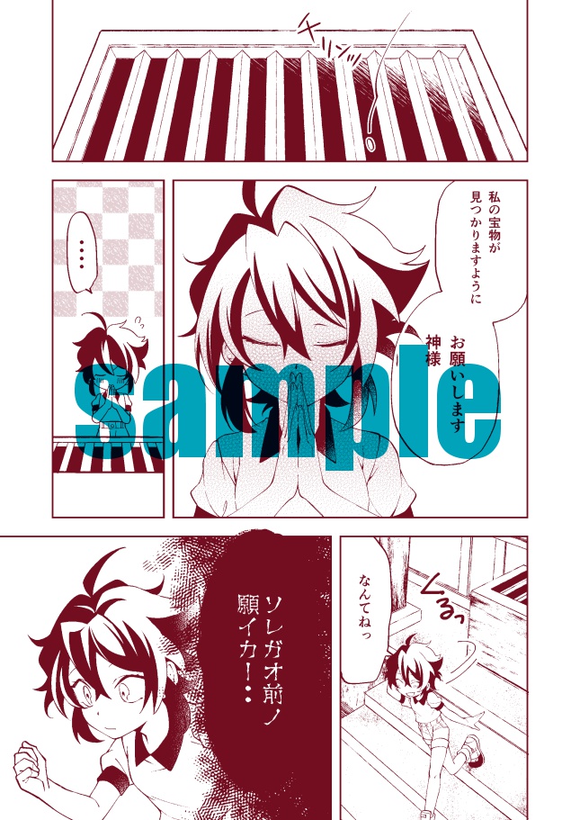 かませ！犬神さま - GIMMICAL★SHOP - BOOTH