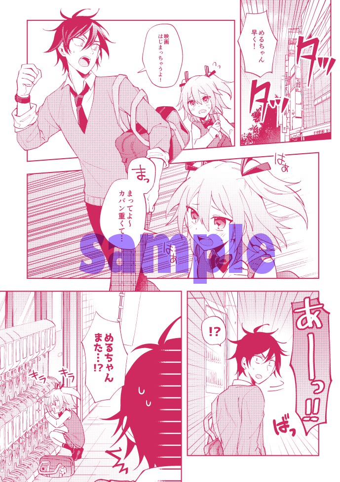 メル♥コンプリート - GIMMICAL★SHOP - BOOTH