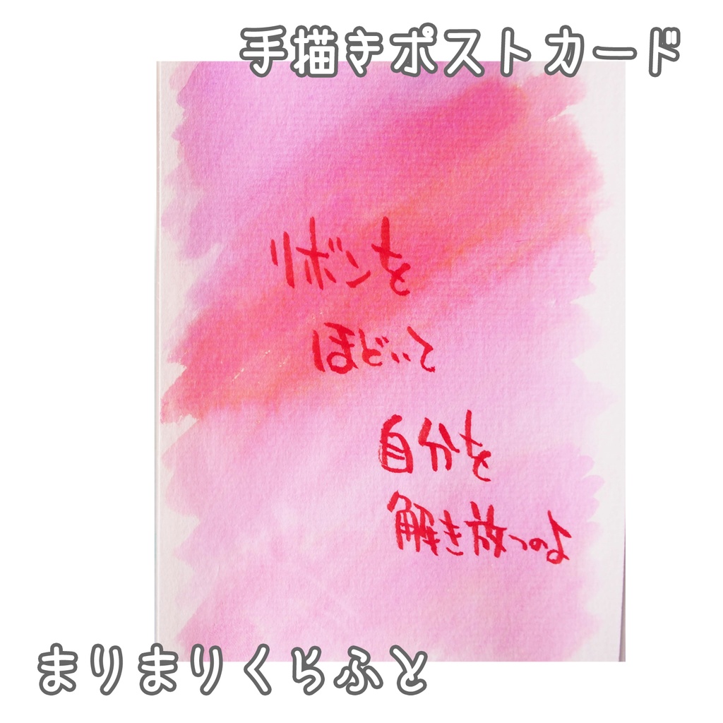 【アイカツ】手描きポストカード「自分を解き放つのよ」H134 - まりまりくらふと - BOOTH