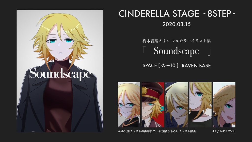 Soundscape - RAVEN BASE - BOOTH