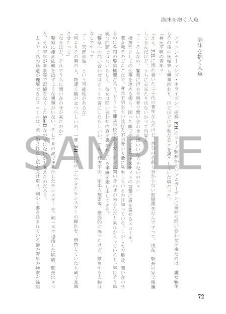 Unrelenting Rain - Private Lagoon - BOOTH