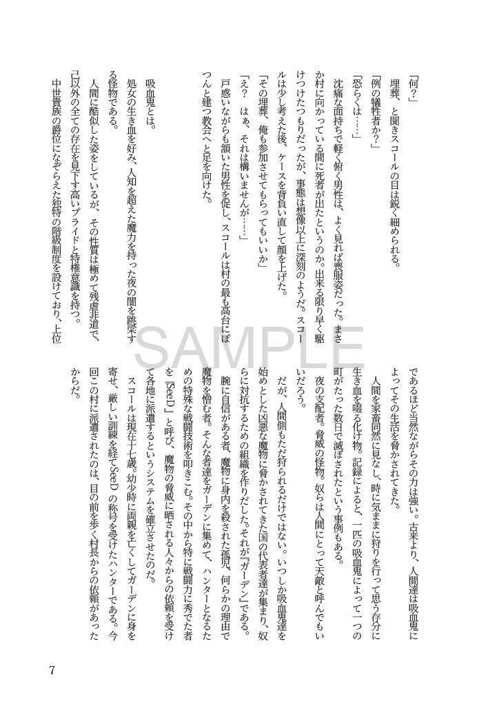 The Rain Hides the Crying Bird 1 - Private Lagoon - BOOTH