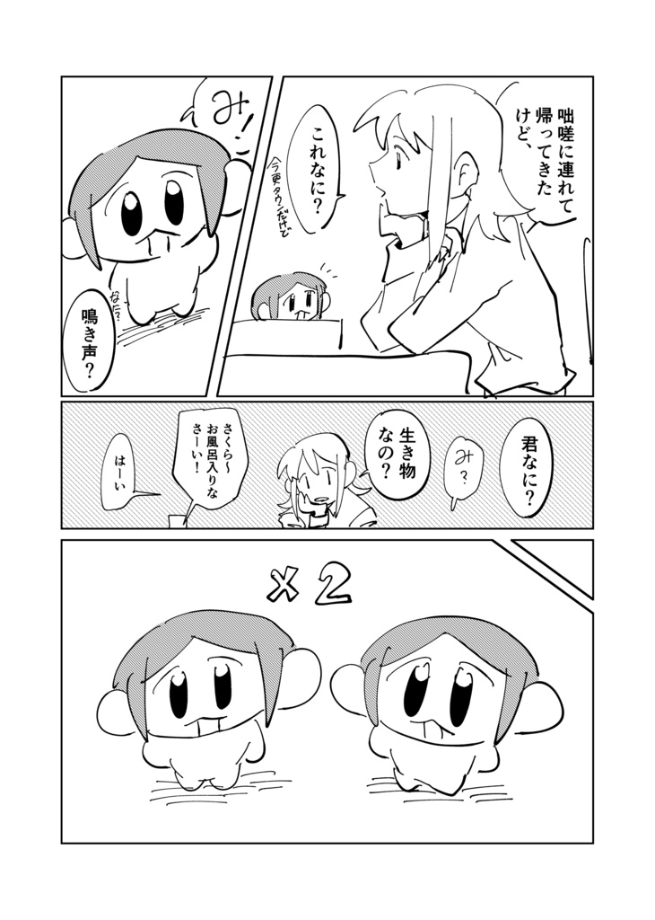 いのちたべたべBook - akinoshop - BOOTH