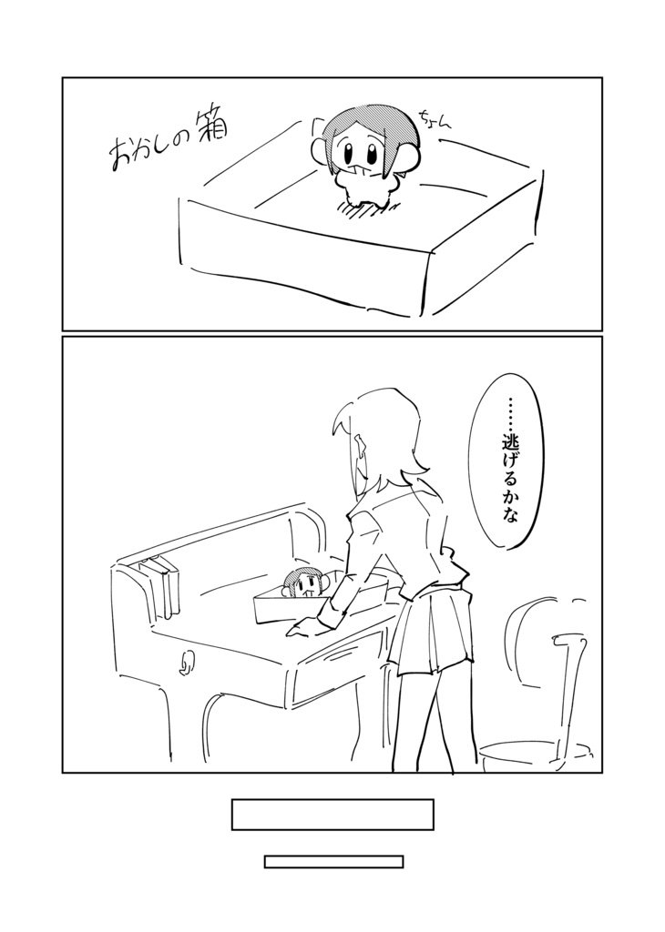 いのちたべたべBook - akinoshop - BOOTH