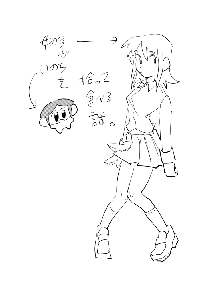 いのちたべたべBook - akinoshop - BOOTH