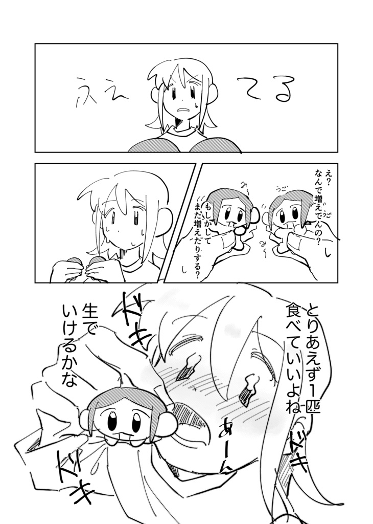 いのちたべたべBook - akinoshop - BOOTH