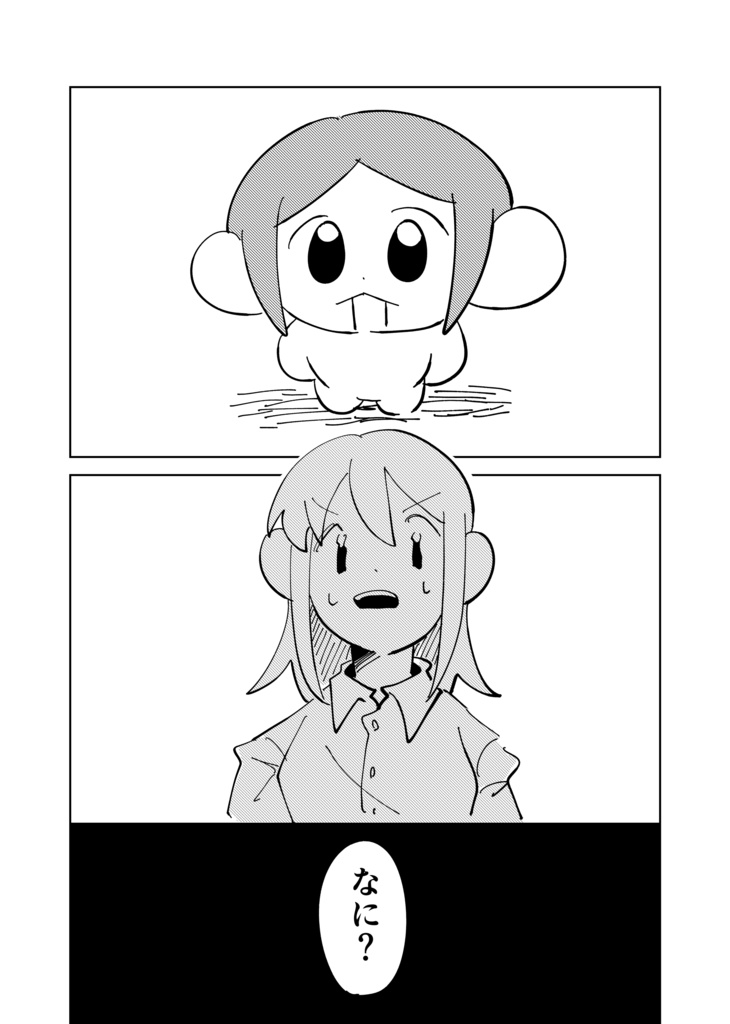 いのちたべたべBook - akinoshop - BOOTH