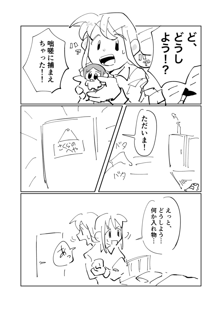 いのちたべたべBook - akinoshop - BOOTH