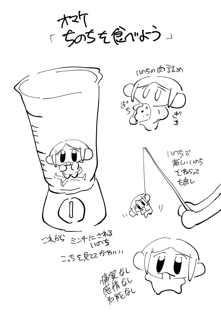 いのちたべたべBOOK - akinoshop - BOOTH