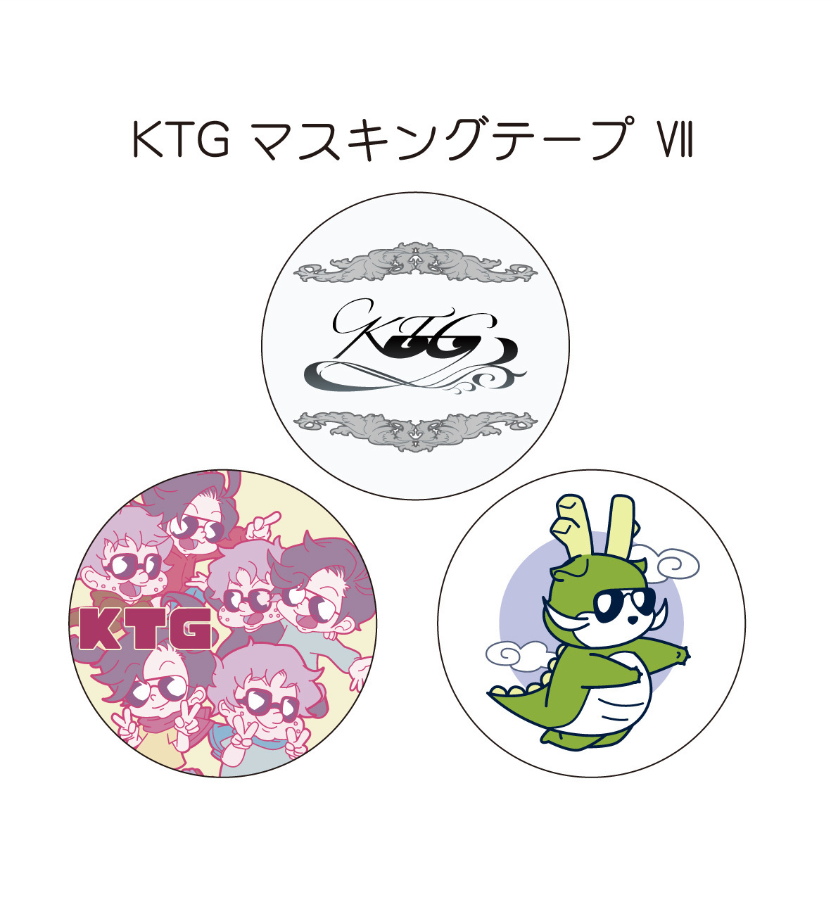 KTGマスキングテープ Ⅶ - KTG SHOP - BOOTH