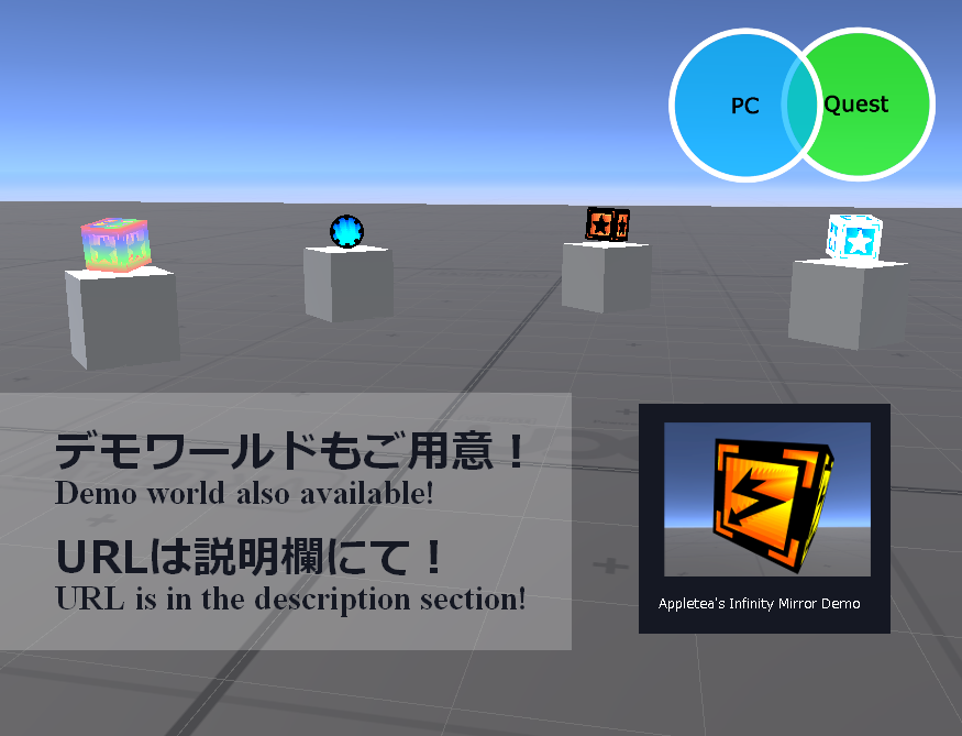 【Shader】Infinity Mirror【VRChat Accessory&Interior】 - 彩香林檎画材店 - BOOTH