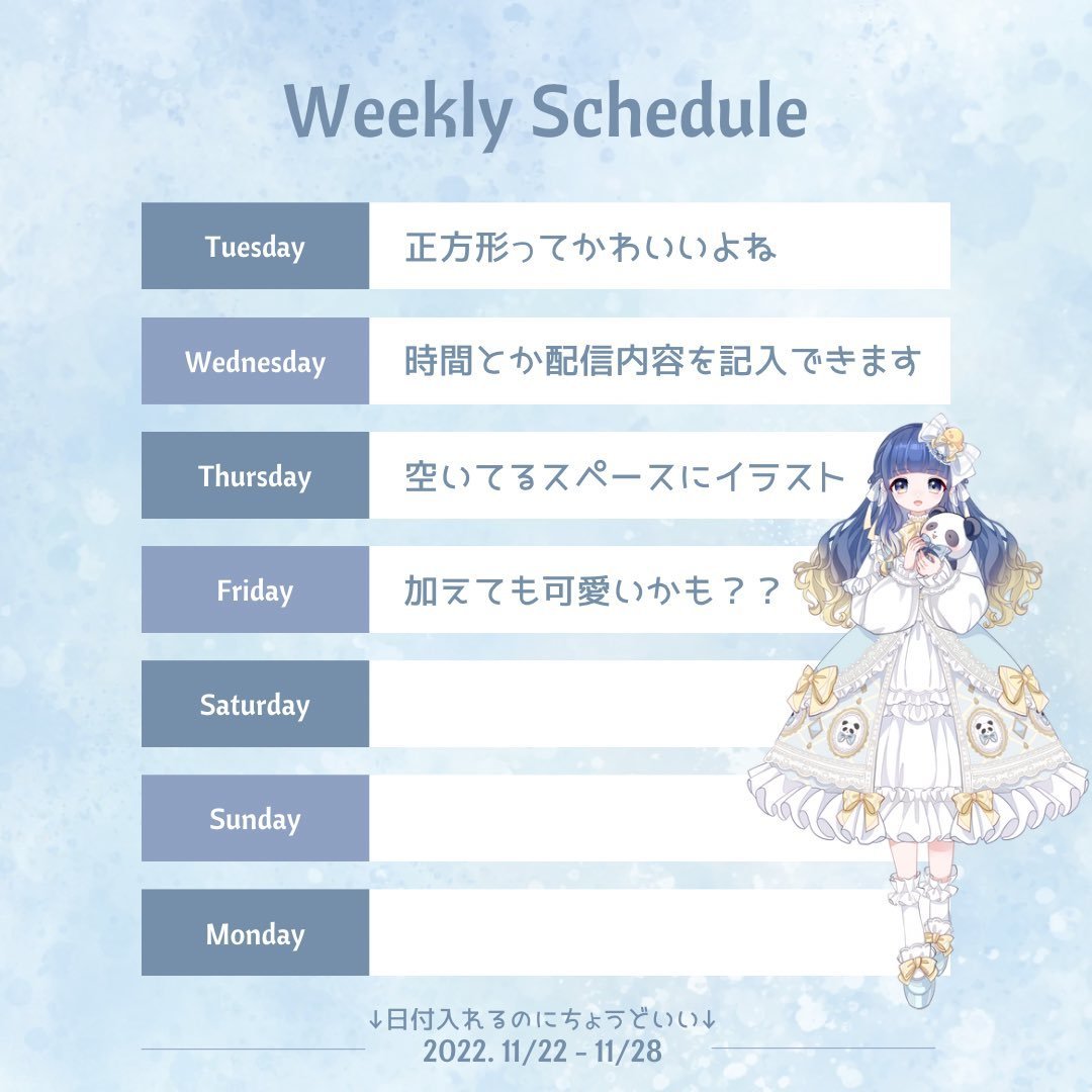 IRIAM スケジュール素材 - 105610 - BOOTH