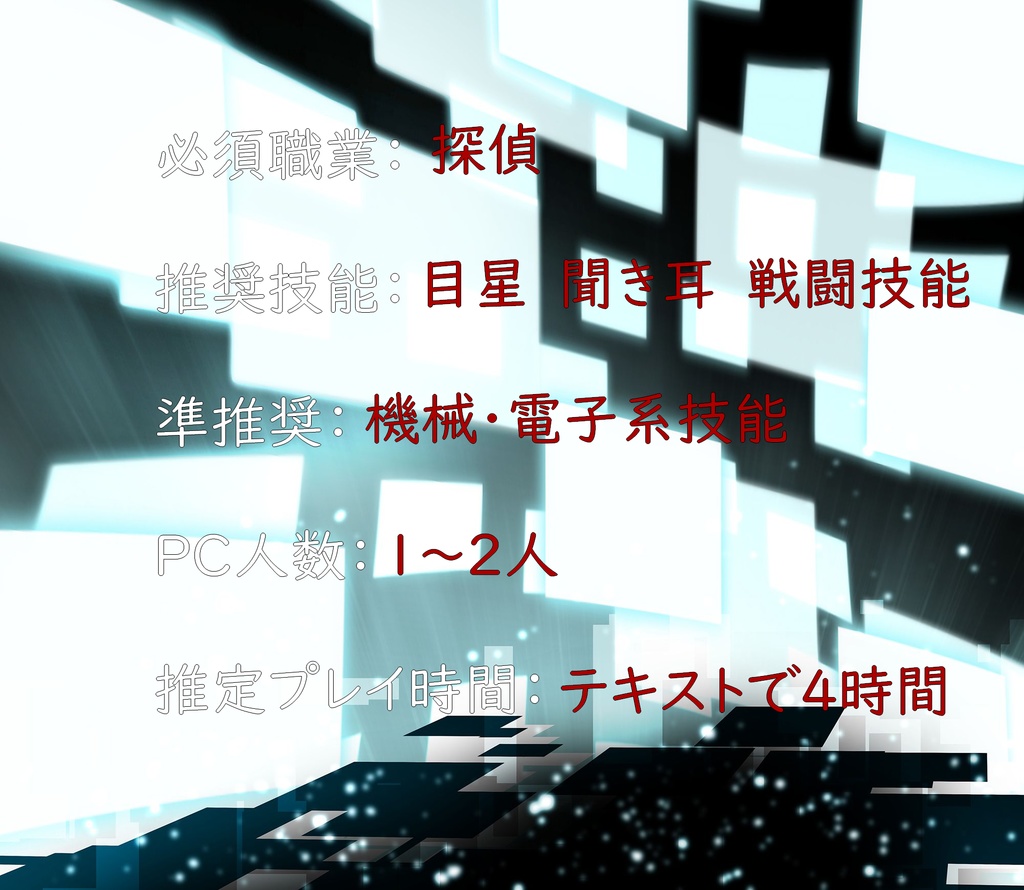 CoC7版『AIS』 - 犬小屋図書館 - BOOTH