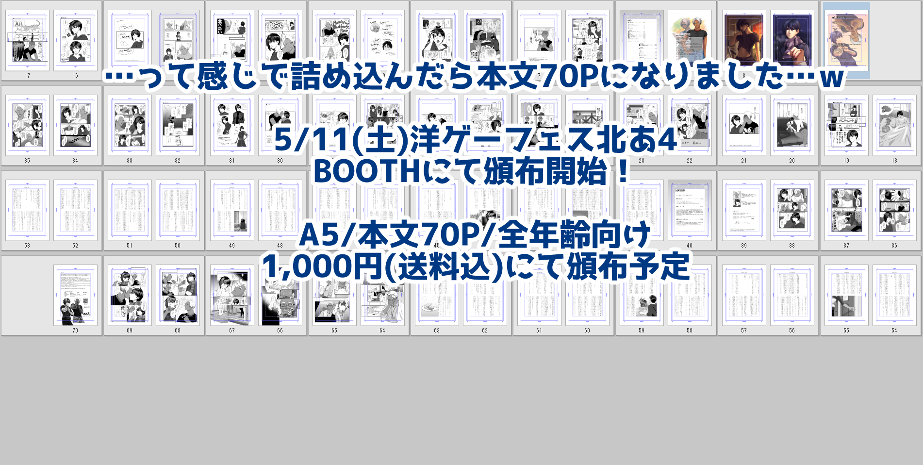 ふうふをこえてゆけ - D.D.T. - BOOTH