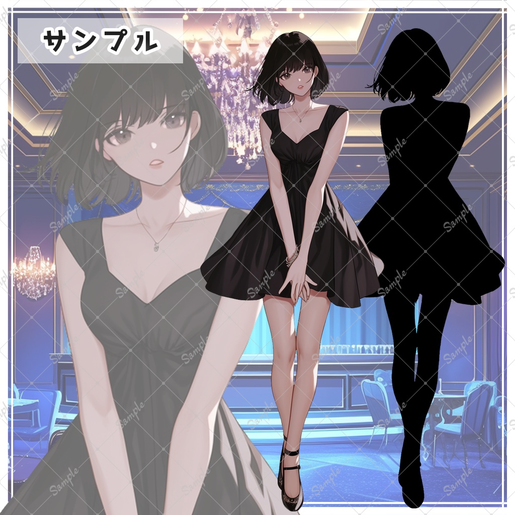 【全6種】黒いドレスの女性全身立ち絵素材③【シルエット有】 - 月のお店 - BOOTH