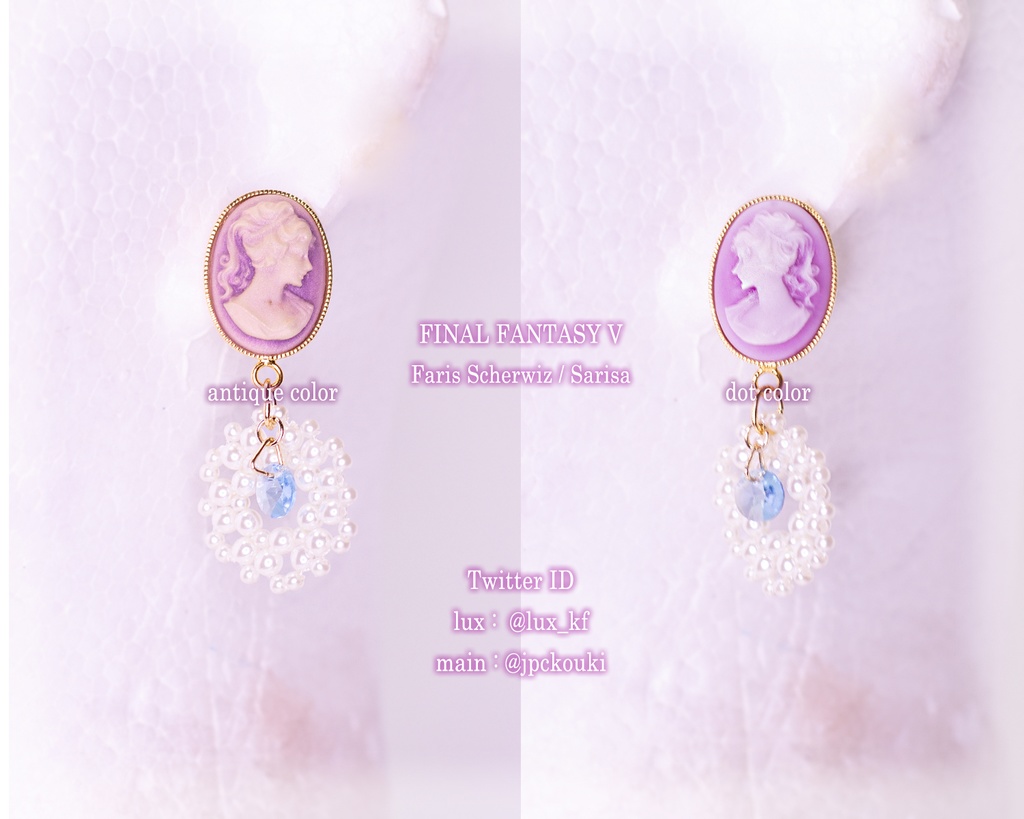 FF4＆FF5 イメージアクセサリー [ 2023 上半期 ] - lux-acc - BOOTH