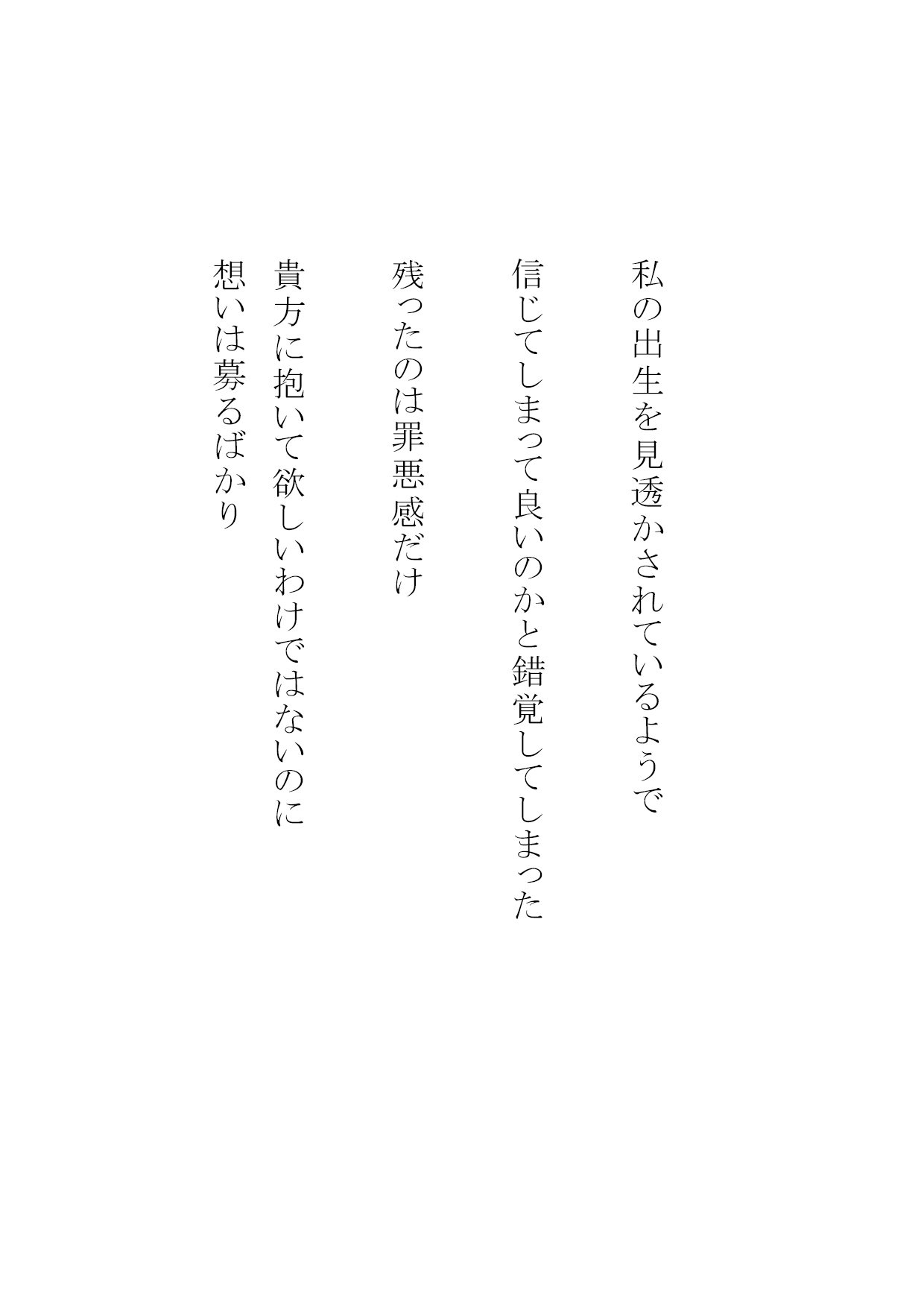 リリカル・詩集 - Spica! - BOOTH