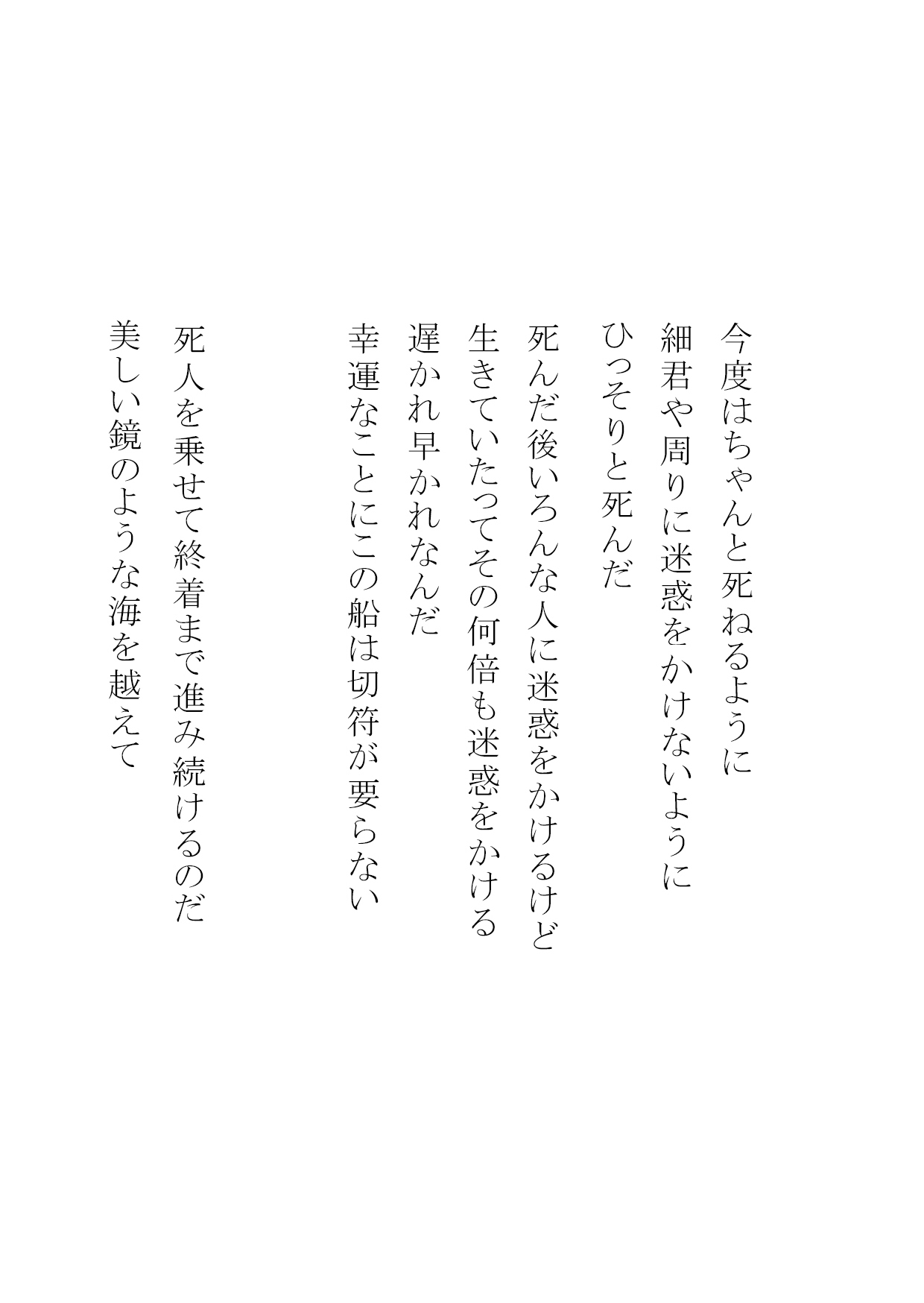 愛のカタルシス - Spica! - BOOTH