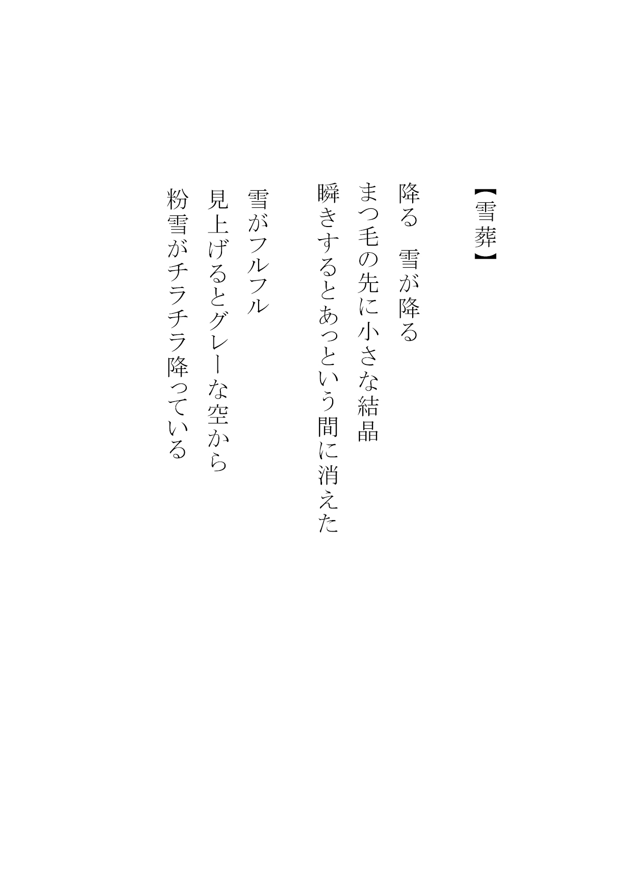 恐怖症【フォビア】 - Spica! - BOOTH