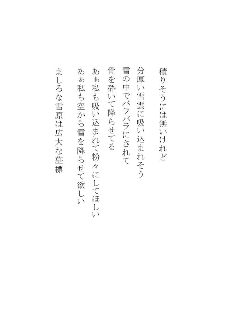 恐怖症【フォビア】 - Spica! - BOOTH