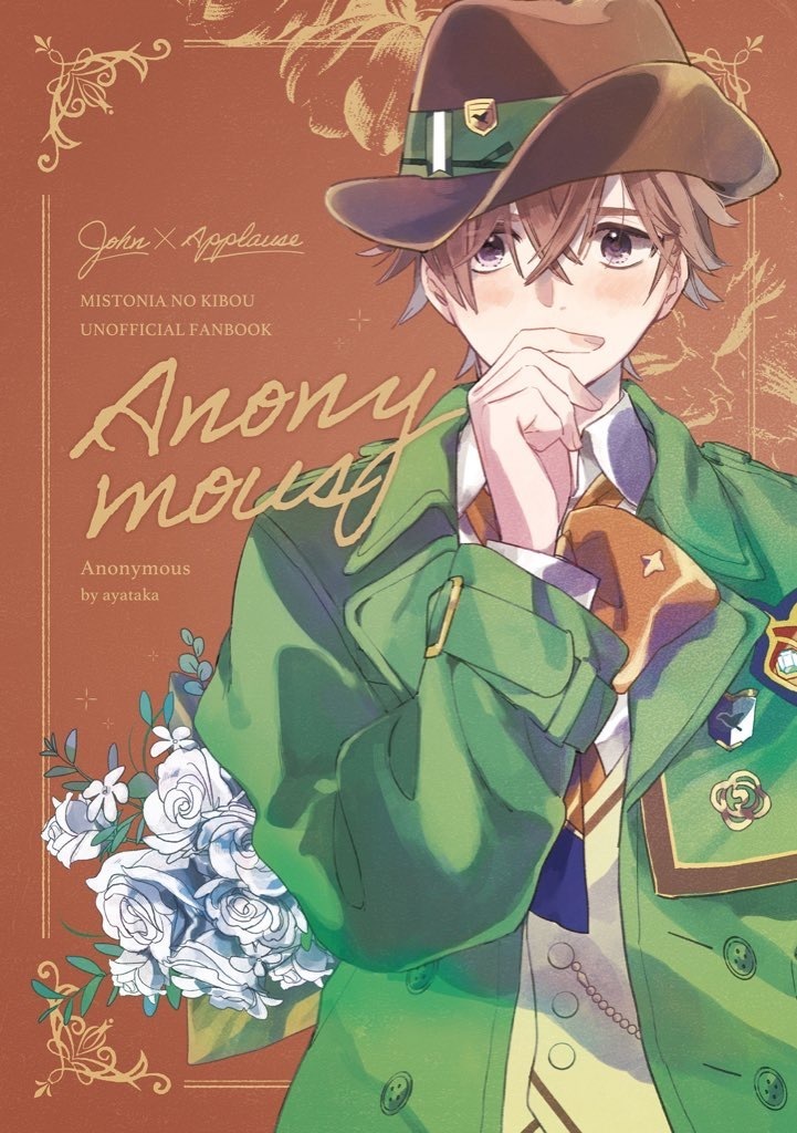 Anonymous - amakusu - BOOTH