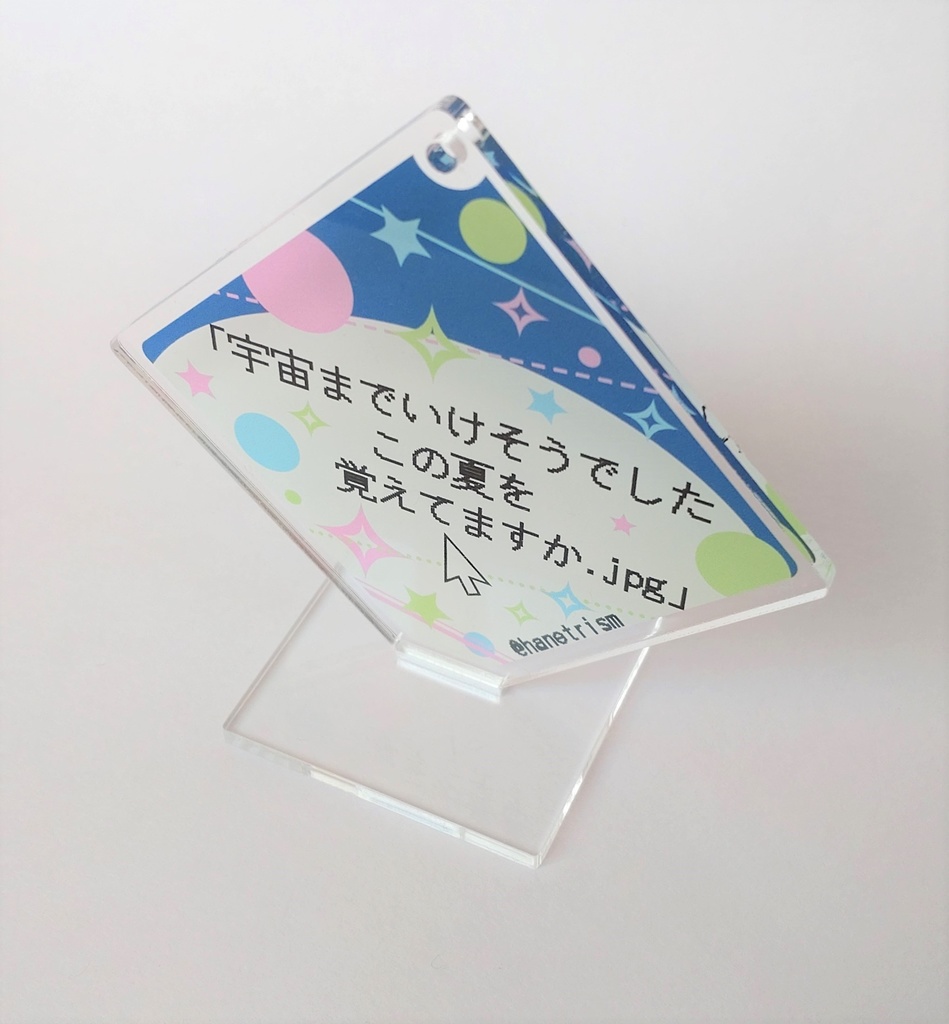 短歌アクスタ【G】宇宙まで - はね @hanetrism - BOOTH