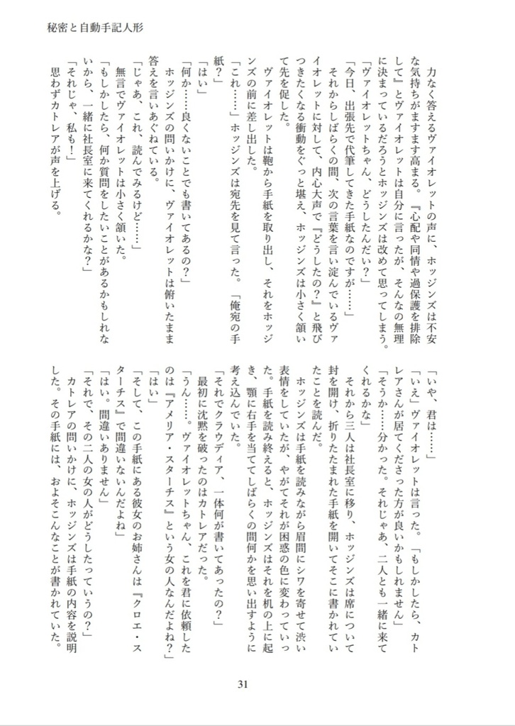 追伸 - tod - BOOTH