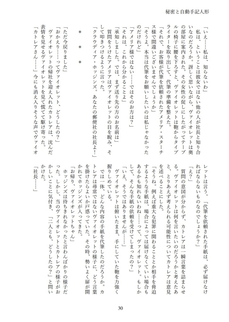 追伸 - tod - BOOTH