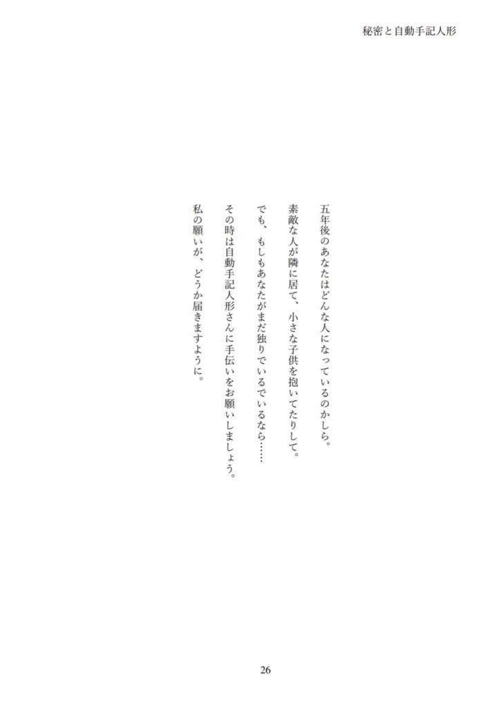 追伸 - tod - BOOTH