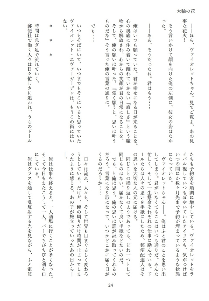 Side Stories - tod - BOOTH