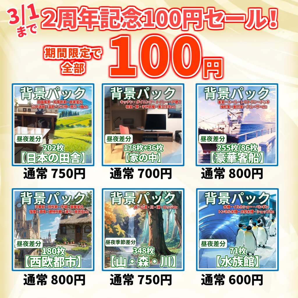 【無料】幻想的な世界40枚【CoC/TRPG】【背景イラスト】 - TRPG素材商店なな - BOOTH