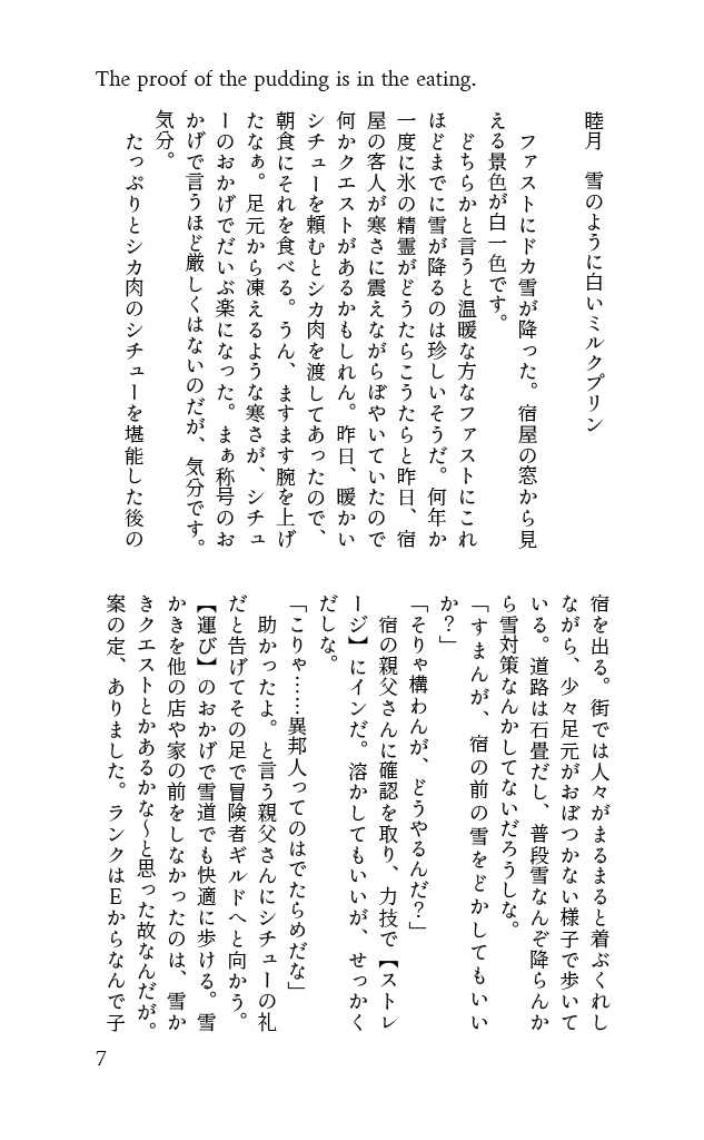 【新ゲです？】The proof of the pudding is in the eating. - Medley Love - BOOTH