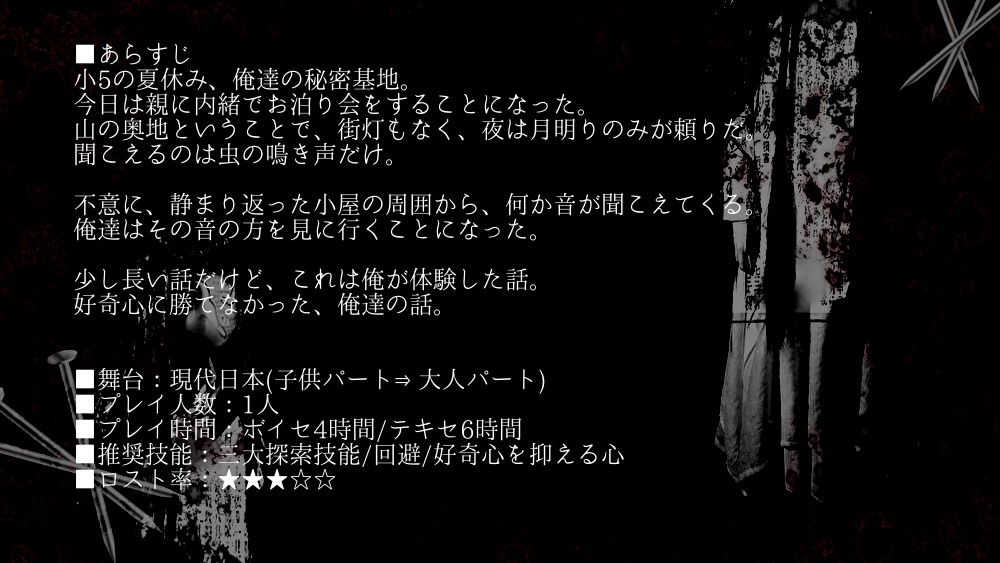 【coc6版】好奇心は をも殺す - 桃色屋根のうさぎ小屋 - BOOTH