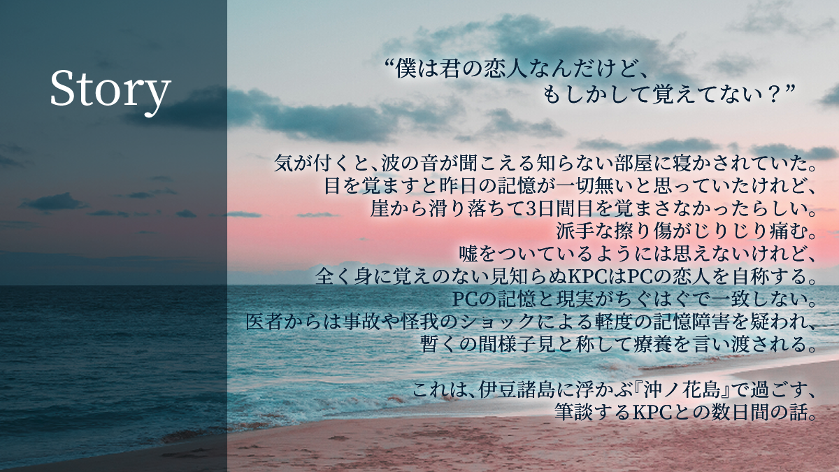 CoC/新CoC 海の聲と漣と SPLL:E199128 - chimera-works - BOOTH