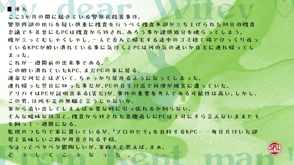 CoC/新CoC My dear Wifey ♡ From Kept man！ SPLL:E199597 - chimera-works - BOOTH