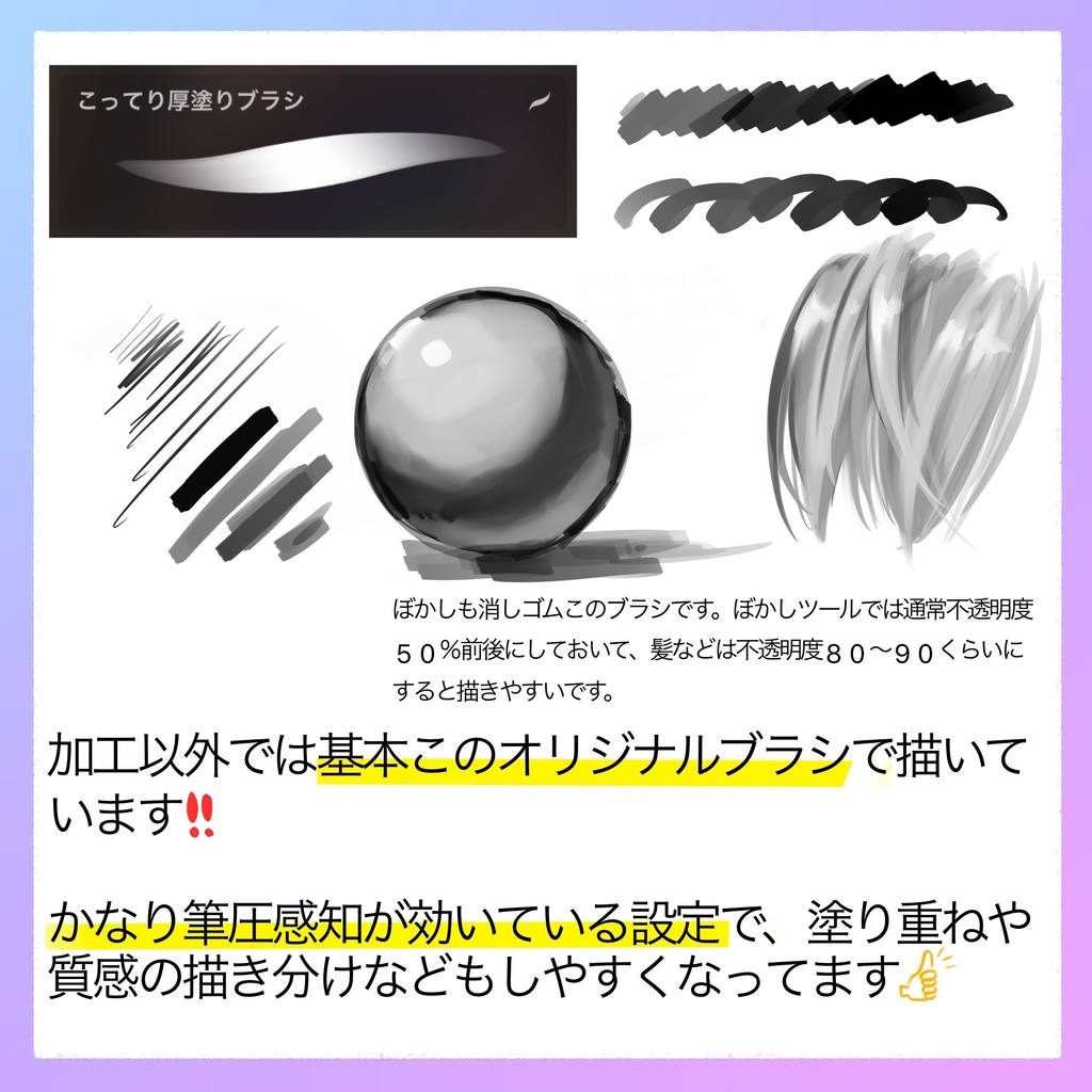 【procreate】こってり厚塗りブラシ - taro-shop - BOOTH